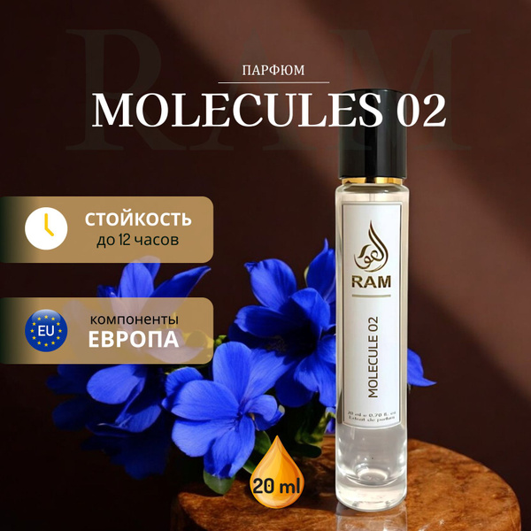 RAM Духи MOLECULES 02 20 20 мл купить на OZON по низкой цене (1788773651)