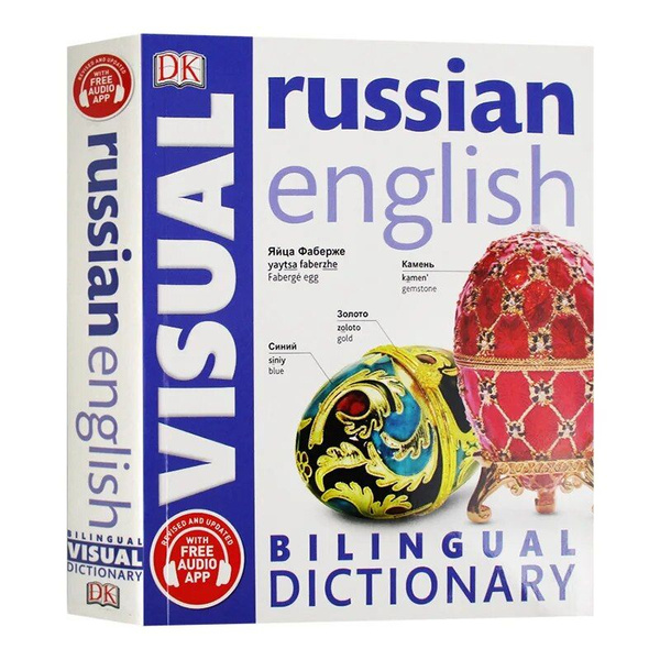 Russian-English Bilingual Visual Dictionary by DK купить на OZON по ...