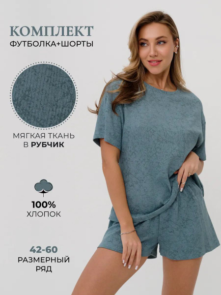 Пижама Женский NATIVIA с шортами Хлопок, Кулирная гладь, размер 54 разноцветный Короткий Россия ...