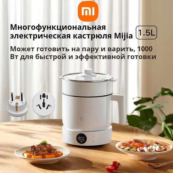 Xiaomi Пароварка электрическая MEC-01, слоновая кость купить на OZON по низкой цене (2028302353)