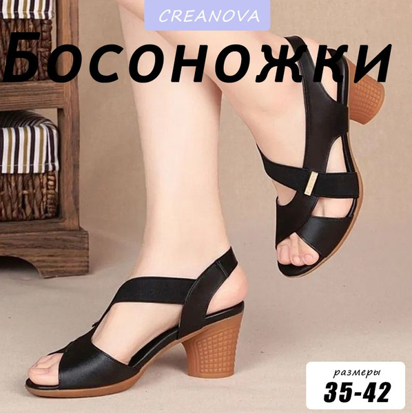 Босоножки Женский CREANOVA, размер 41 Лето купить c доставкой на OZON по низкой цене (1792042339)