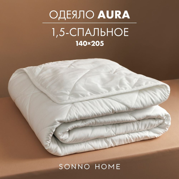 Одеяло SONNO HOME AURA, 140x205, Всесезонное, с наполнителем Amicor TM купить c доставкой на ...