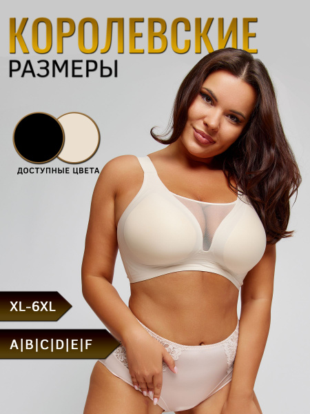 Бюстгальтер Женский Remisa без косточек, бесшовный, размер 75E, 75F молочный Нейлон, Спандекс ...