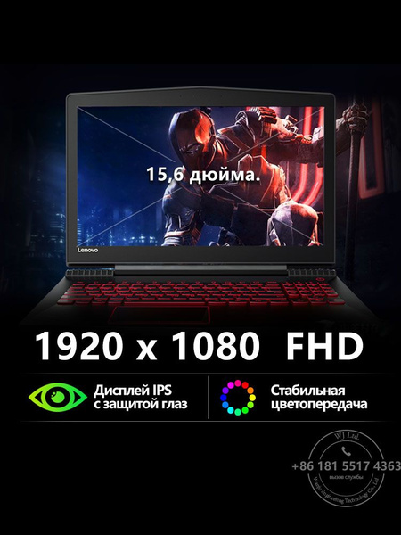 Игровой ноутбук Lenovo R720_R720 I7 16/512 GTX1050-2G Intel Core i7 ...