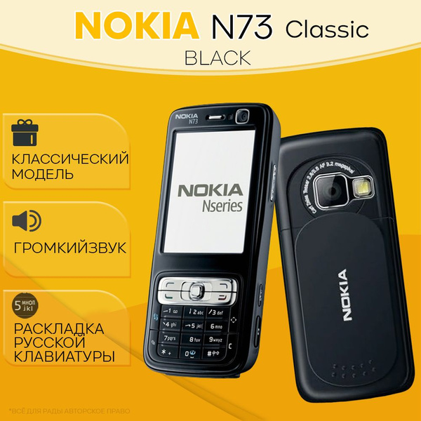Nokia Мобильный телефон n73, черный купить на OZON по низкой цене ...