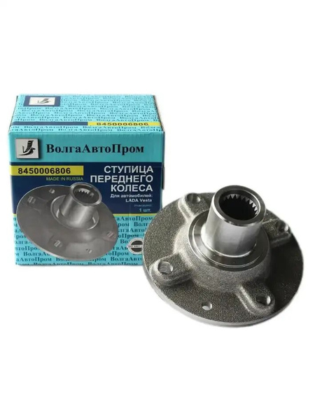Ступица переднего колеса для а/м "Лада-Веста" (1 шт.) / ВолгаАвтоПром ...