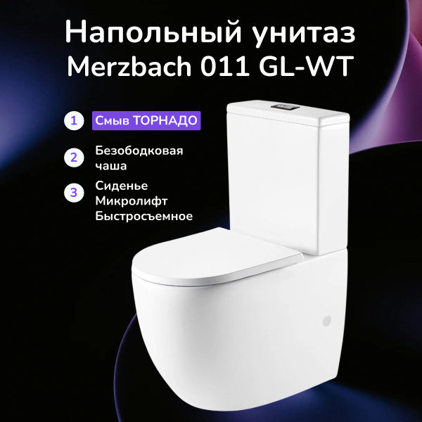 Характеристики Унитаз-компакт Weltwasser Merzbach 011 GL-WT напольный ...