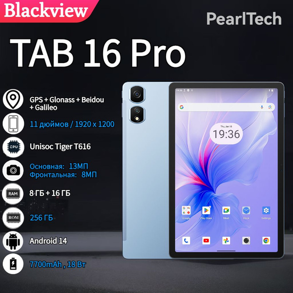 Blackview Планшет TAB 16 Pro,8/256 ГБ 11", 8 ГБ / 256 ГБ голубой купить ...