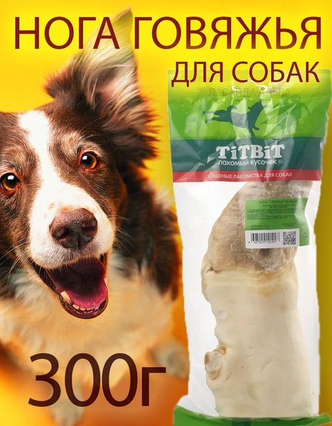 TiTBiT нога говяжья резаная (мягк.упаковка) 300г купить на OZON по ...