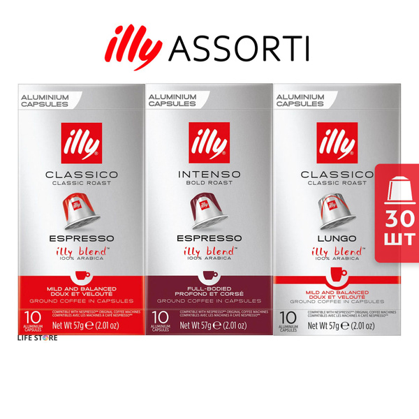 Кофе в капсулах ILLY CLASSICO ESPRESSO, 30 шт., для кофемашины ...
