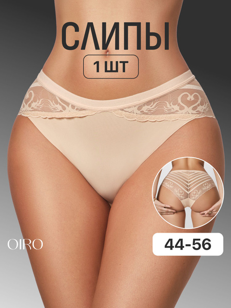 Трусы Женский OIRO слипы Вискоза, Полиамид бежевый нейтральный, размер 52, 54 Средняя Кружево ...