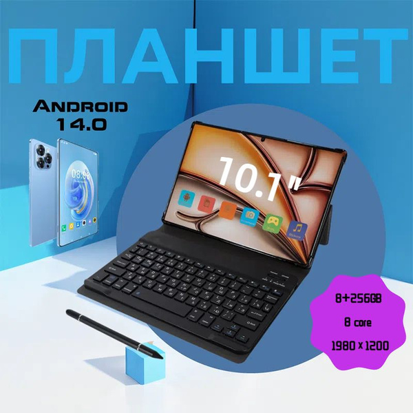 Taplet Планшет Pad-14Pro 10.1", 256 ГБ / 8 ГБ голубой купить c ...