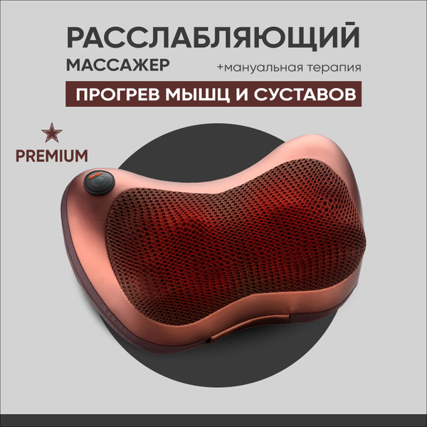 Массажная подушка Centek CT-2197 для дома и автомобиля, роликовый массажер для шеи и плеч с ...