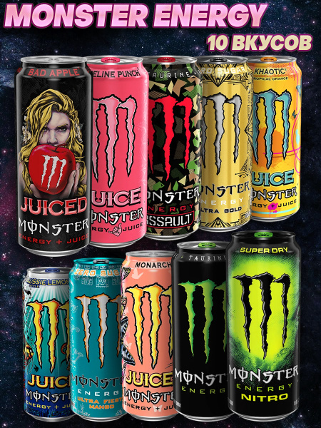 Энергетический напиток Monster Energy mix / Монстер Набор / Энергетик ...