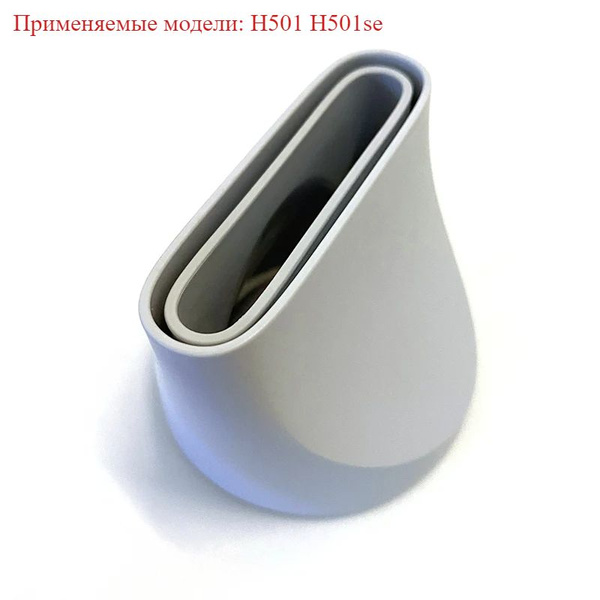 Подходит для фена Xiaomi H501 H501se серая насадка Аксессуары купить на ...