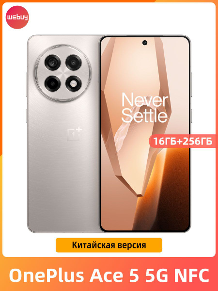 Вопросы и ответы о OnePlus Смартфон Oneplus ACE 5 5G NFC Snapdragon 8 Gen 3 80W SUPERVOOC ...