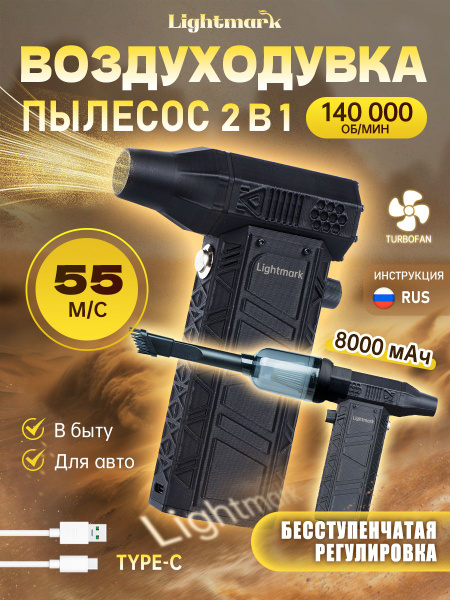 Lightmark Воздуходувка,220Вт купить на OZON по низкой цене (1810959151)
