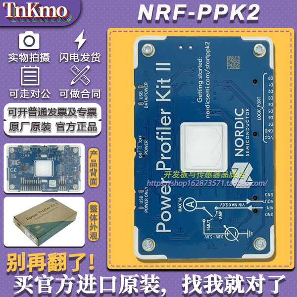 Power Profiler Kit II NRF-PPK2 Модуль разработки купить на OZON по ...