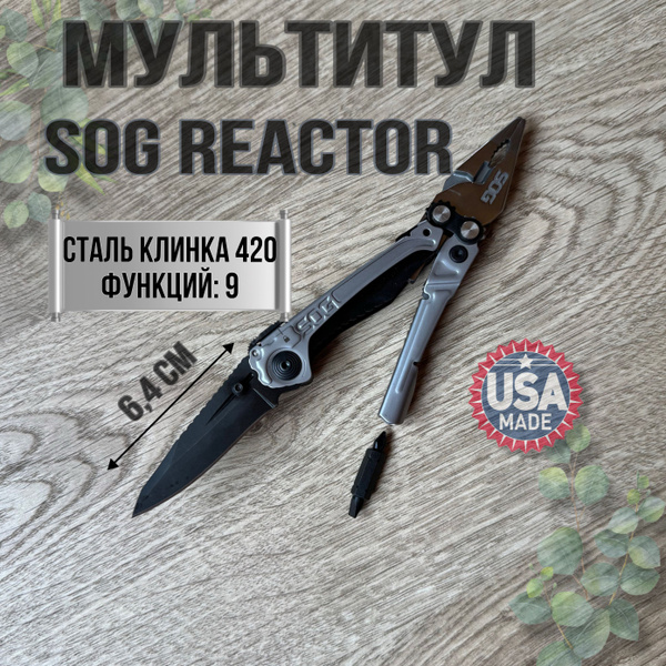 Мультитул SOG RC1001 Reactor купить на OZON по низкой цене (1813543147)