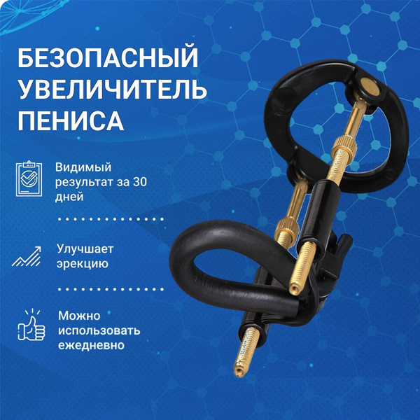 Экстендер для увеличения полового члена Canwin Max Hit Lux BG -6, 18 ...