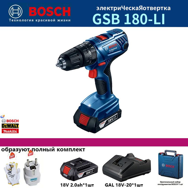 Bosch GSB180-LI Аккумуляторная дрель-шуруповерт, питание от 18 В, 54 Нм ...