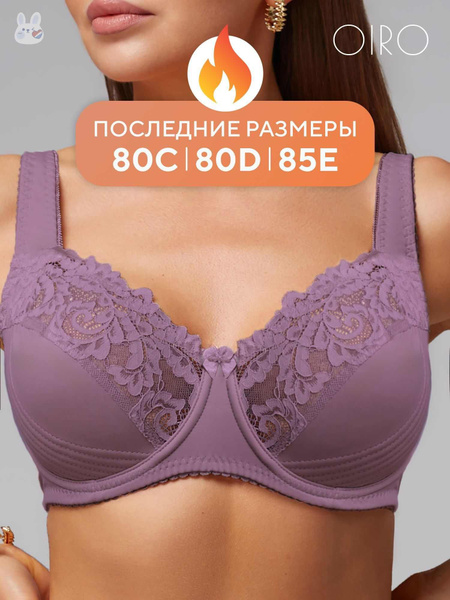Бюстгальтер Женский OIRO мягкая чашка на каркасе, на косточках, размер 105F сиреневый Нейлон ...