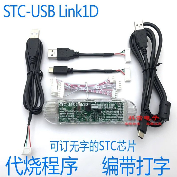 1 шт./лот STC-USB Link1D эмулятор оффлайн/онлайн U8W-Мини программатор для МИКРОКОНТРОЛЛЕРОВ STC ...
