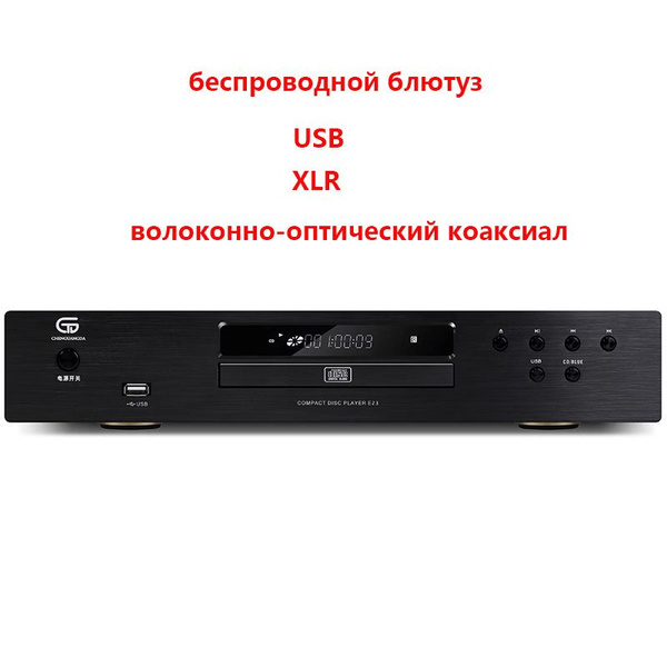 Высококачественный проигрыватель HIFI CD Bluetooth 5.0 HDCD DTS XLR USB волоконно-оптический ...