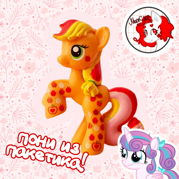 Фигурка my Little Pony пони Blind Bag пони в пакетиках купить на OZON ...
