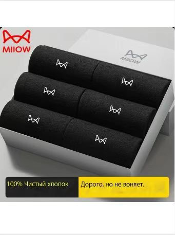 Комплект носков Женский, Мужской Miiow, размер 38, 39 Софт На любой сезон черный сахара, черно ...