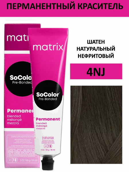 Краска MATRIX 4NJ шатен натуральный нефритовый 90 мл купить на OZON по ...