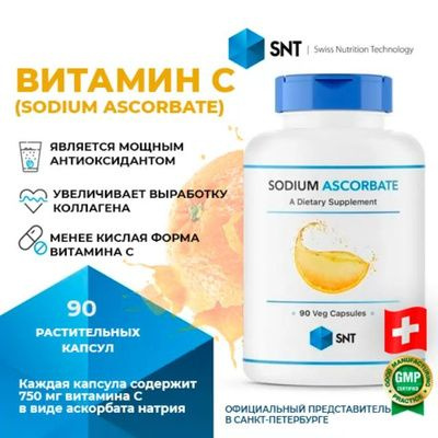 SNT SODIUM ASCORBATE (витамин С в форме аскорбата натрия), капсулы по ...