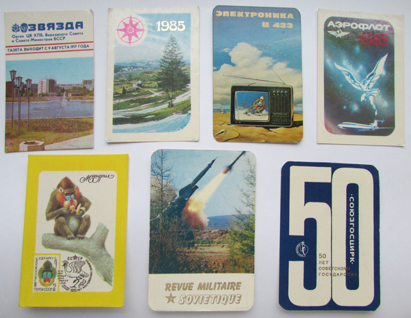 Набор карманных календарей СССР 1967-1988 гг. Комплект из 7 штук. купить на OZON по низкой цене ...