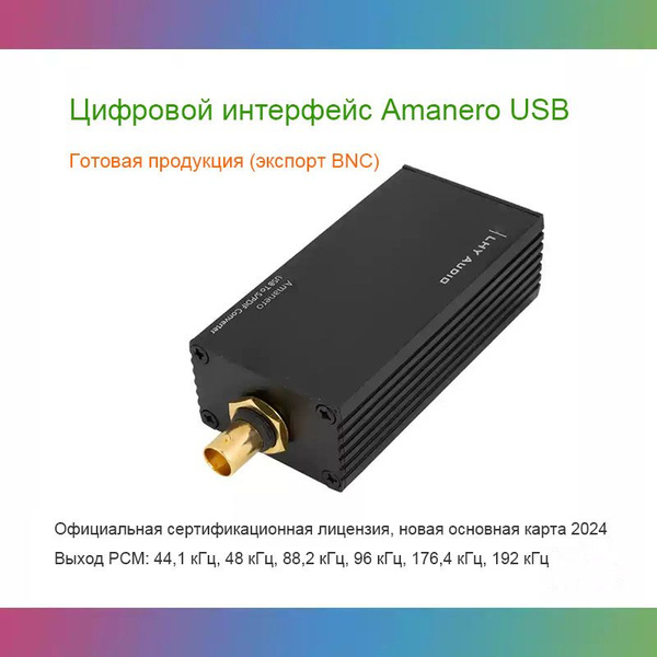 Сертификация цифрового интерфейса Amanero USB в Италии купить на OZON ...