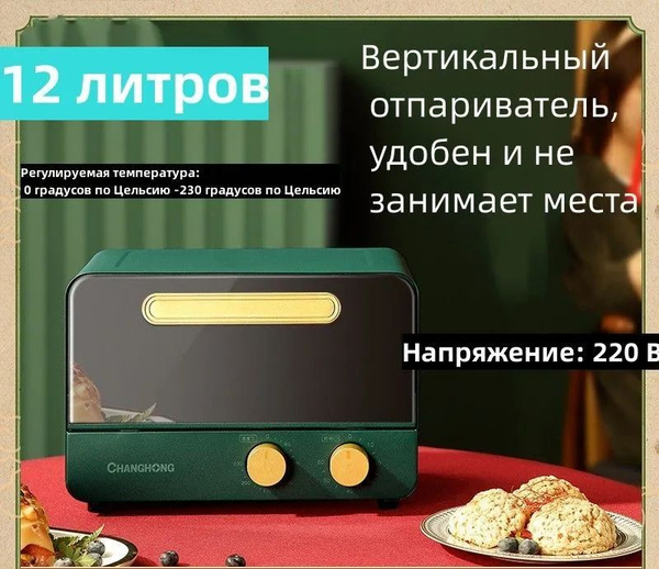 Микроволновая печь с грилем 12 литров / 800 Вт купить на OZON по низкой ...