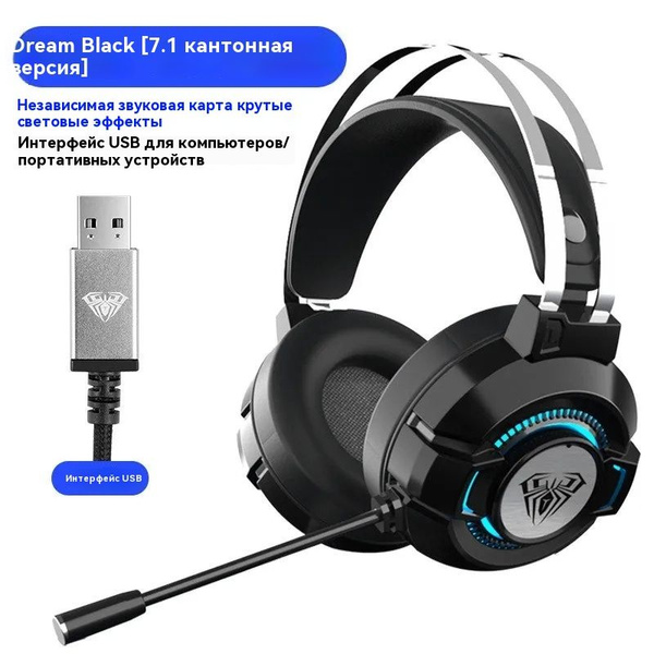 Наушники Полноразмерные AULA AULA-1 Проводное 40 S608 купить c доставкой на OZON по низкой цене ...