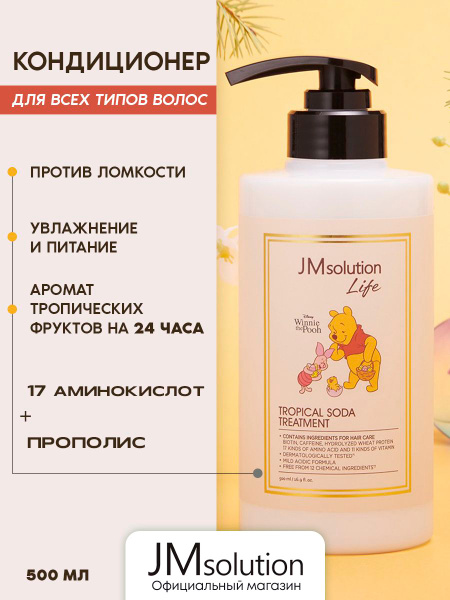 JMSolution Маска для волос, 492 мл купить на OZON по низкой цене (1262964554)