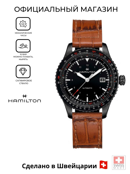 Швейцарские мужские часы Hamilton Khaki Aviation Converter H76625530 ...