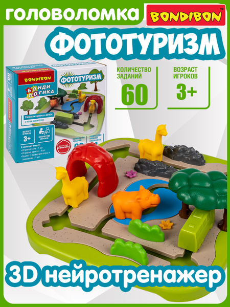 Настольная логическая игра Фототуризм Bondibon 3D развивающая игрушка нейротренажер для детей от ...