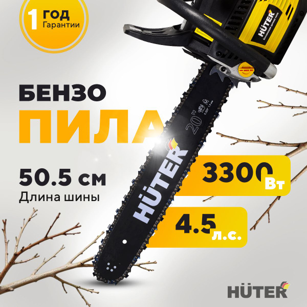 Бензопила BS-62 Huter купить на OZON по низкой цене (324769750)