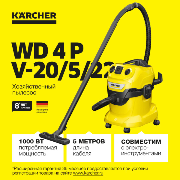 Пылесос для дома Karcher WD 4 P V-20/5/22 (1.628-270.0), 1000 Вт, встроенная розетка для ...