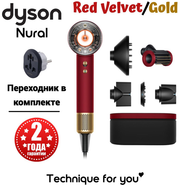 Фен Dyson Supersonic Nural HD16 Red Velvet/Gold купить на OZON по ...
