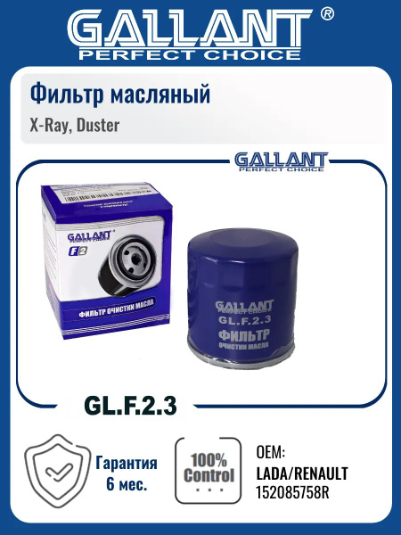 Фильтр масляный X-Ray, Duster купить на OZON по низкой цене (1842723213)