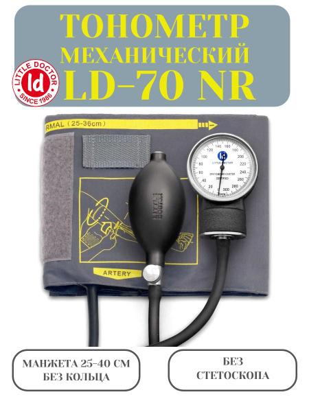 Тонометр механический Little Doctor LD-70NR (манжета 25-40см, без стетоскопа) купить на OZON по ...