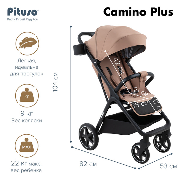 Коляска прогулочная Pituso "Camino Plus", всесезонная, бежевый купить на OZON по низкой цене ...