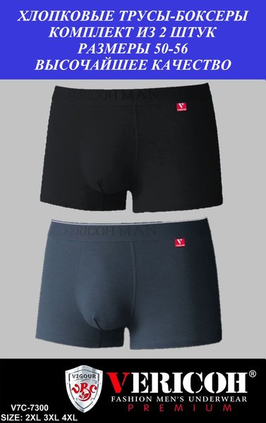 Комплект трусов Мужской VERICOH боксеры, брифы Хлопок серый графит, черный, размер 50, 52 ...