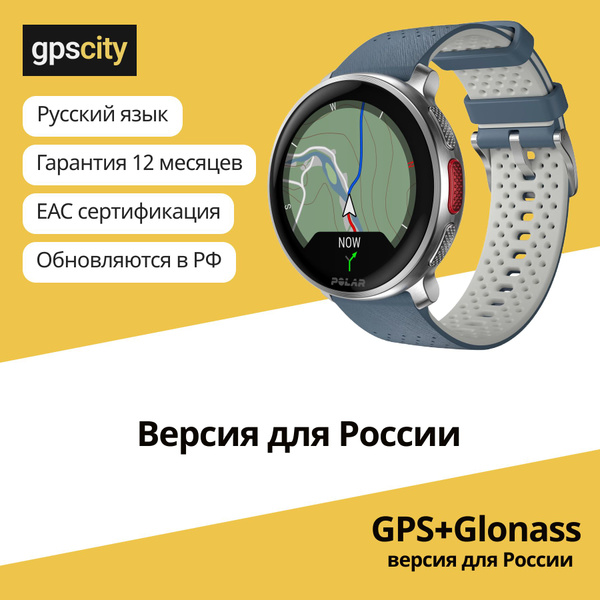 Polar Vantage V3 Sky Blue (Русский язык) Синие купить на OZON по низкой цене (1845850144)