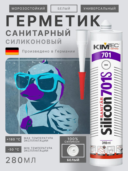 Силиконовый санитарный герметик KIM-TEC Silicon 701S, белый, 310 мл, для ванной и кухни купить ...