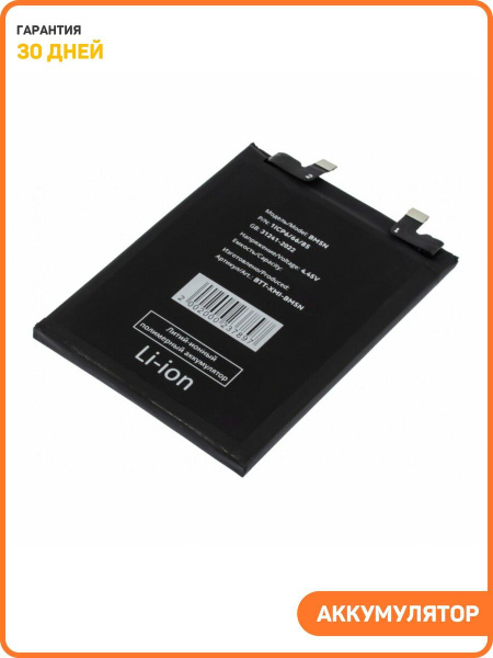 Аккумулятор DONGGUAN MINGFENG для POCO F5 Pro 5G (BM5N) купить на OZON ...