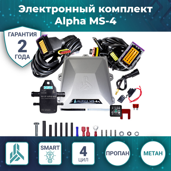 Комплект электроники Alpha MS-4 (ГБО) купить на OZON по низкой цене (1849396741)